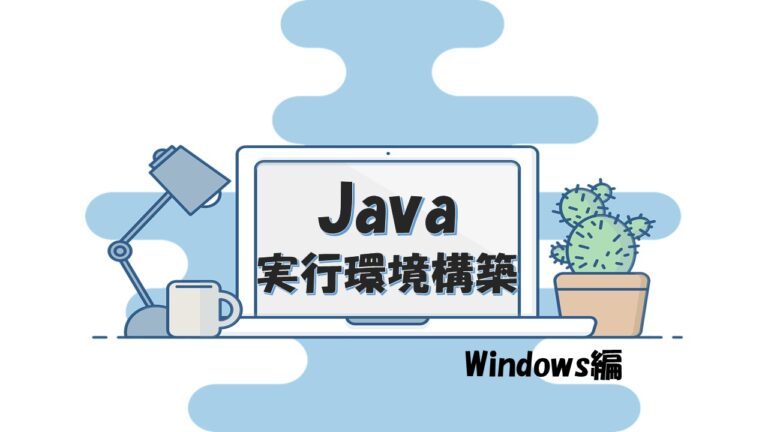 【Java入門】BigDecimalを用いた計算、比較について | TaroTech