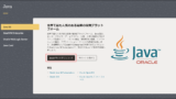 【初心者向け】JavaをWindowsにインストールする方法-実行環境構築手順を画像付きで解説 | TaroTech