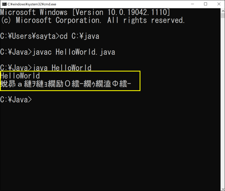 【Java入門】Javaを使ってHello Worldと表示してみよう！ | TaroTech