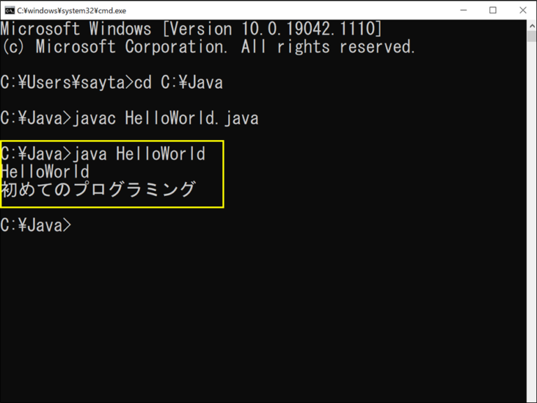【Java入門】Javaを使ってHello Worldと表示してみよう！ | TaroTech