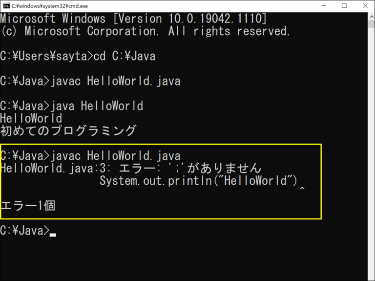 【Java入門】Javaを使ってHello Worldと表示してみよう！ | TaroTech